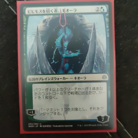 Other | Magic The Gathering Japanese Alt Art | Poshmark